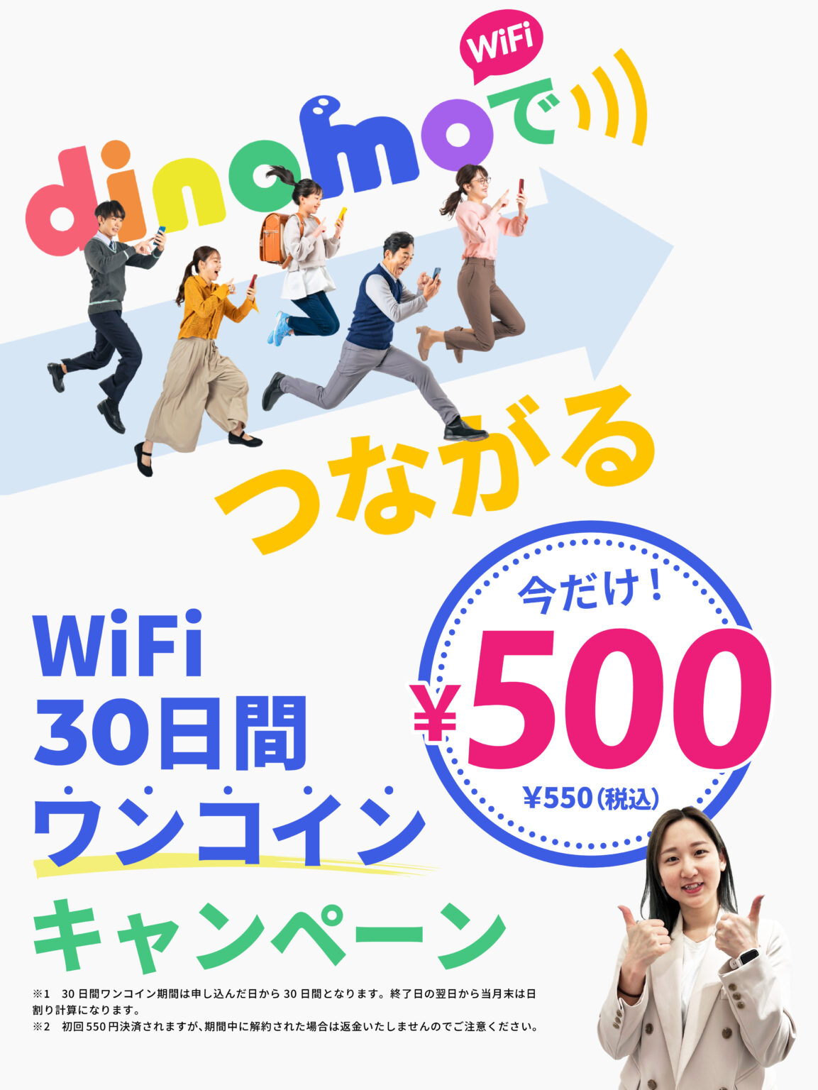 【dinomoWiFi(ディノモWiFi)の評価はいい？】格安WiFiの実体験レビュー - 格安SIMの教科書